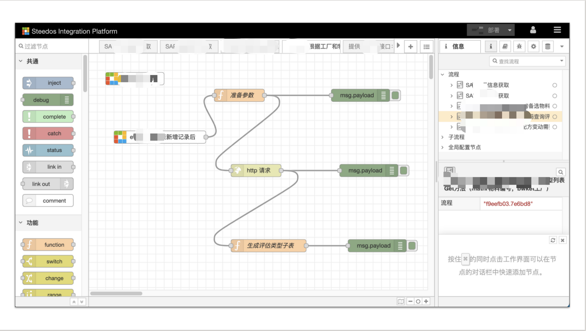 华炎魔方SCRM，打通企业微信 | Steedos Platform